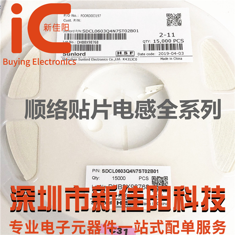 顺络 0402贴片高频电感 2.0nH ±0.3nH 300mA SDCL1005C2N0STDF