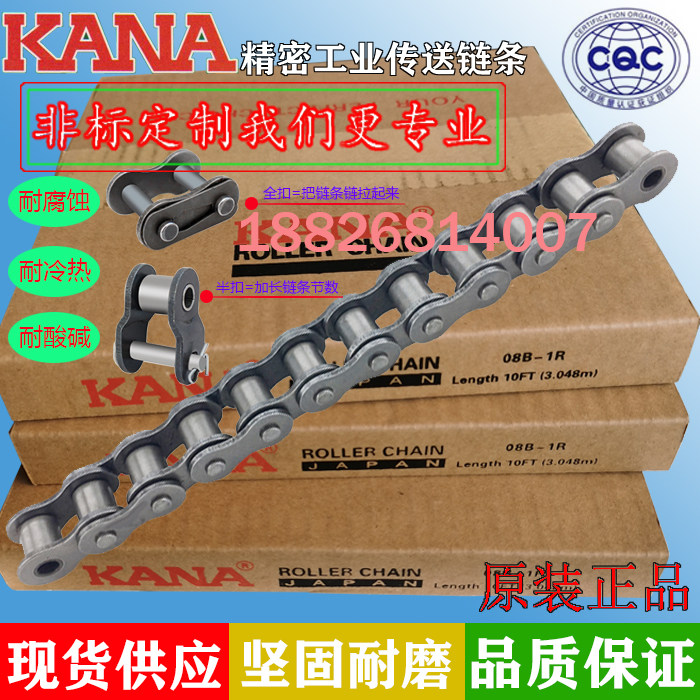 Japan KANA Chain 08B-1R 08B-2R 4 points chain 12 7MM pitch 1 2 full ...