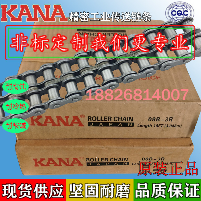 Japan KANA Chain 08B-1R 08B-2R 4 points chain 12 7MM pitch 1 2 full ...