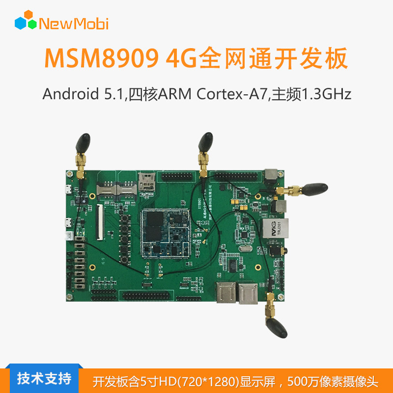 4G full netcom Qualcomm Snapdragon Dragon MSM8909 mobile phone ...