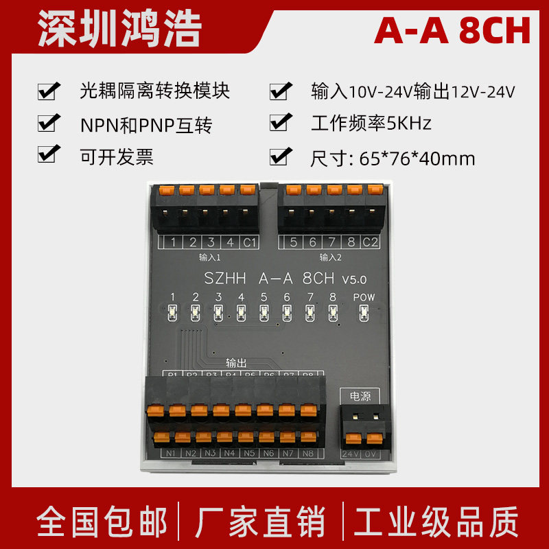 [USD 26.32] A-A 8CH-coupled isolation plate 8 channel high and low ...