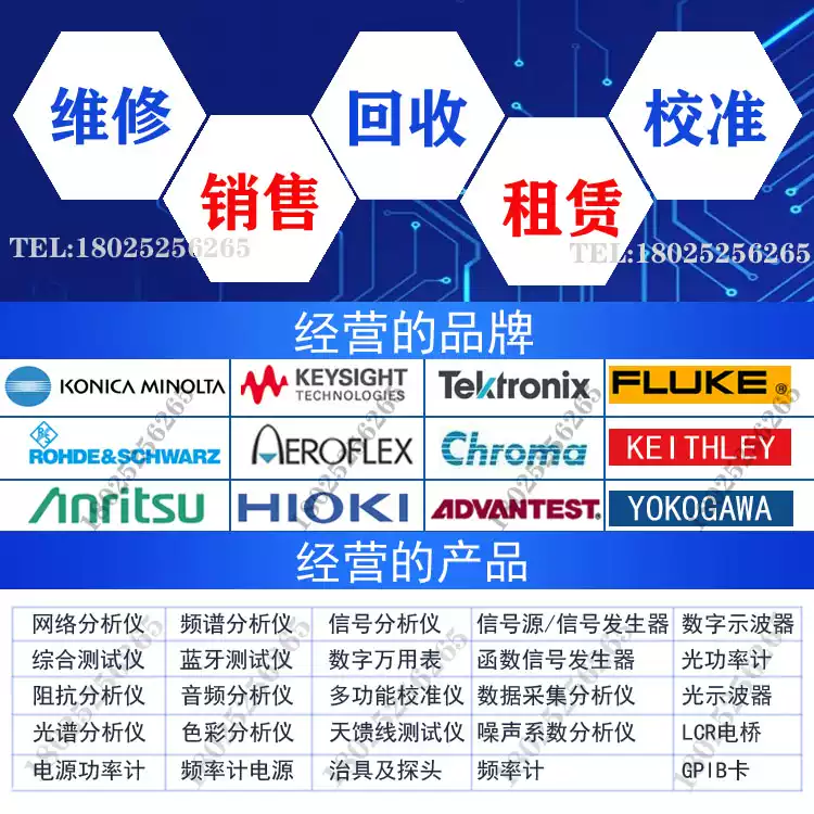 稳科Wayne Kerr 6500B精密阻抗分析仪WK6500B+夹具