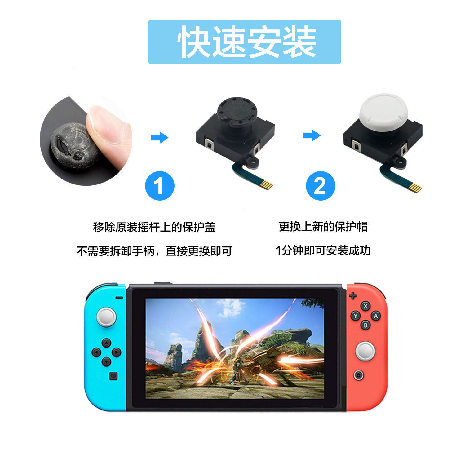 2025年Switch摇杆替换帽避坑指南｜NS Lite/OLED 3D摇杆硅胶帽升级实测-switch摇杆帽-淘宝好物网