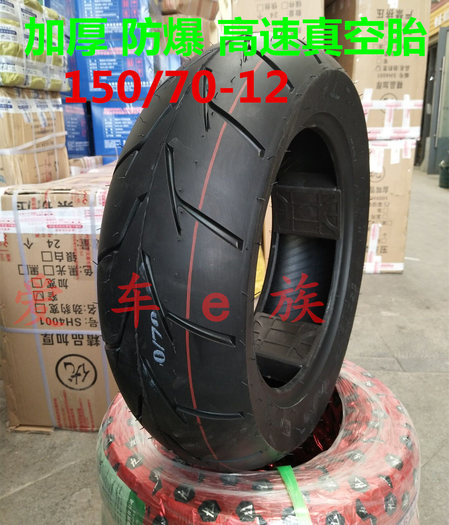 1507012 tire motorcycle vacuum tire 150 70-12 electric vehicle vacuum ...