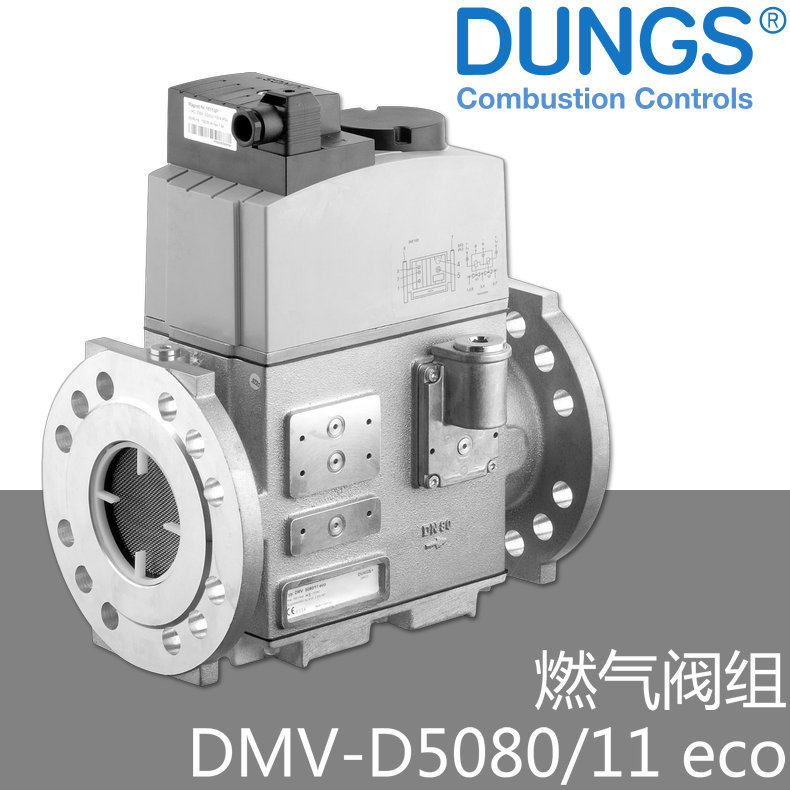 DUNGS 燃气电磁阀 DMV-D5080/11 eco Magnet-Nr.1511/2P 德国冬斯
