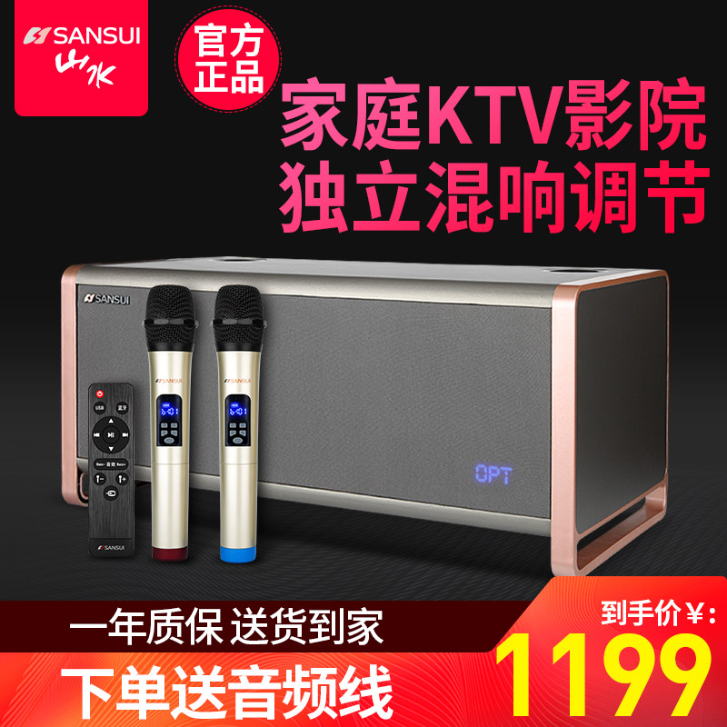 Sansui/山水 H3家庭KTV音响套装无线话筒麦克风家用客厅卡拉OK电视K歌 电视音响唱歌设备套装手机蓝牙音箱 | BuyEChina is your China (Taobao ...