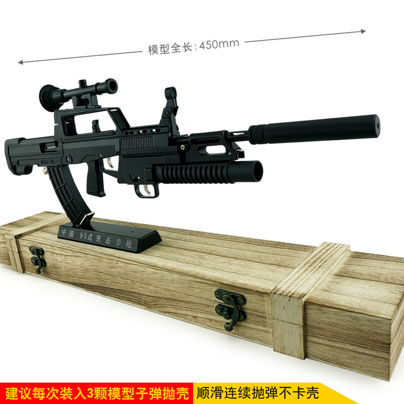 95-style full metal rifle model alloy shell toy gun mold detachable ...