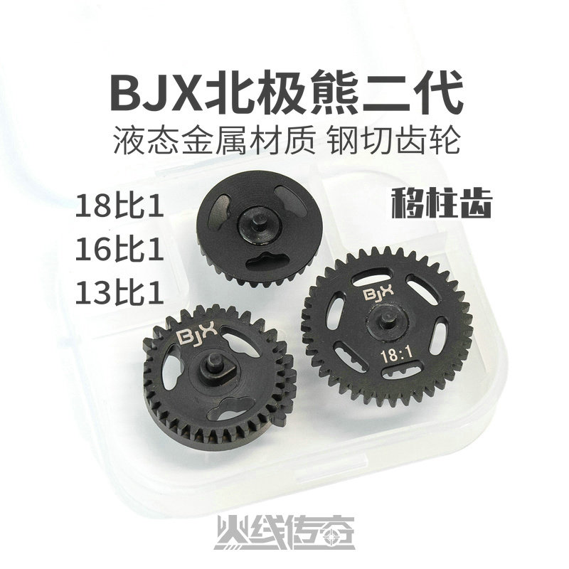 Bjx polar bear steel cut gear second generation liquid metal t238 fire ...