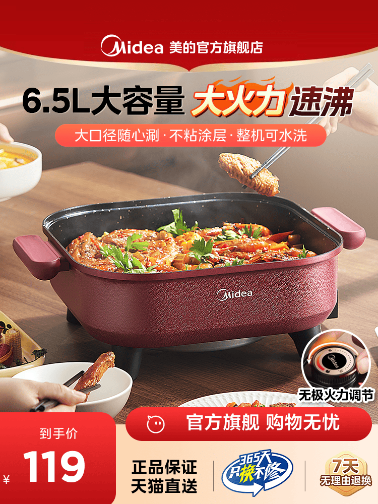 Midea electric hot pot electric cooker household multi-function cooking ...
