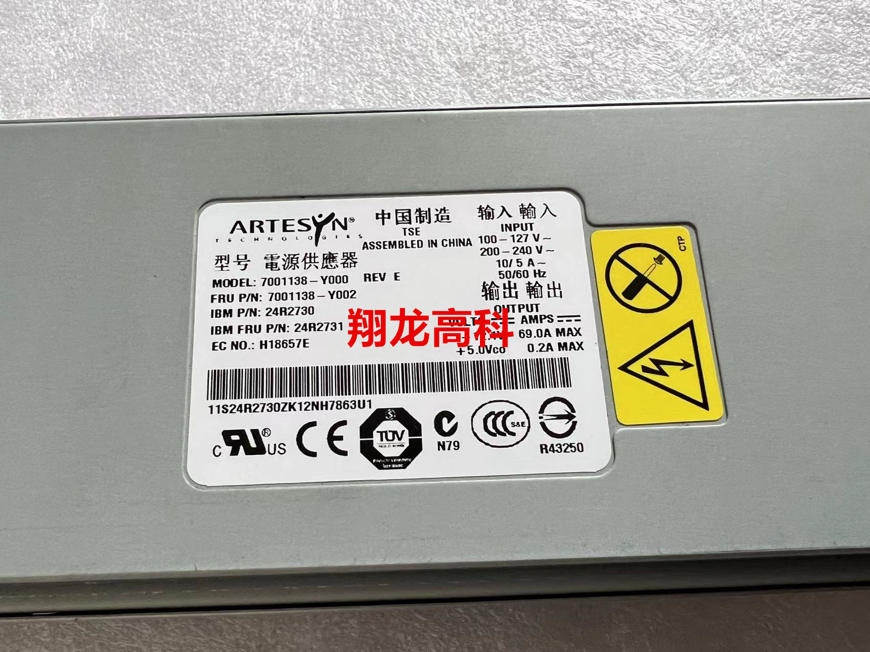 🚀揭秘IBM X3650服务器：835W动力澎湃，高效稳定新选择！⚡-电源-淘宝好物网