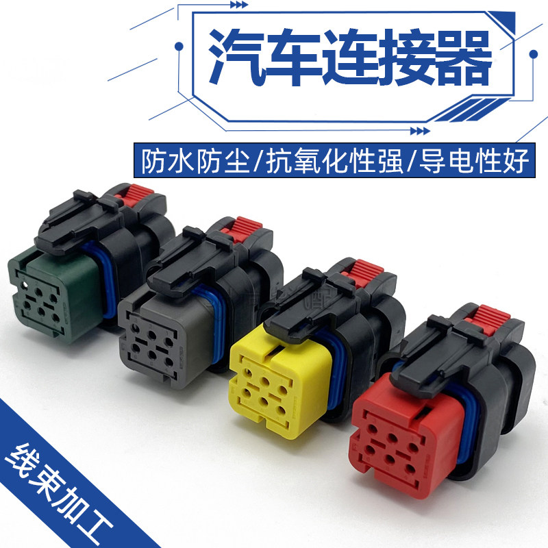 776531-1-2-3-4汽車防水連接器國產車用接插件挖土機母線束插頭