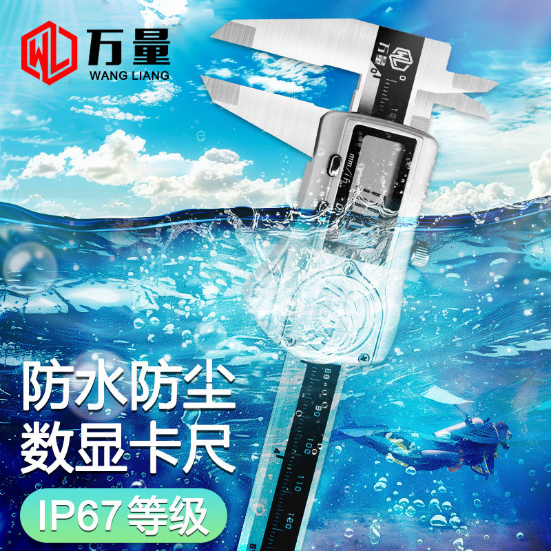 Can the wanliang ip67 waterproof digital caliper really deliver high ...