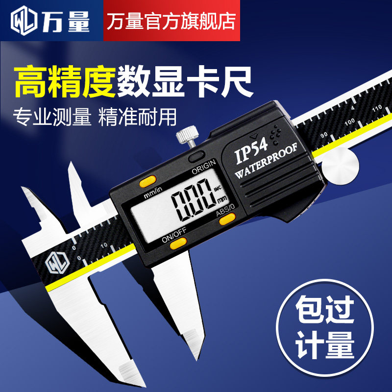 Why are digital calipers from wanliang electronics the go-to tool for ...