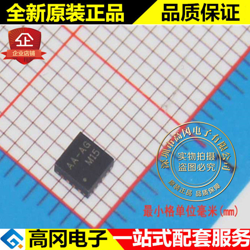 RT9364PQW RT9364 AA-AG QFN16 RICHTEK 立錡 DC-DC芯片