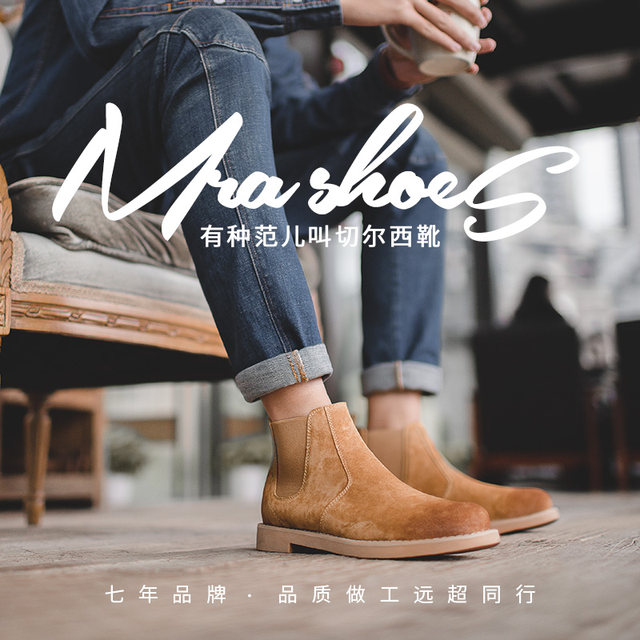 MRA Chelsea boots men's Martin boots summer breathable high top shoes ...