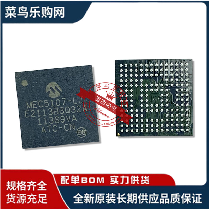 MEC5107-LJ MEC5107 MEC1515-NB MEC1515 MEC5105-TN MEC5106-TN-Taobao Singapore