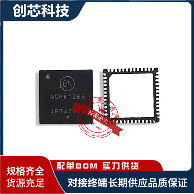 NCP81266MNTXG NCP81266 PCP81266 QFN-52 全新原装 现货可直拍