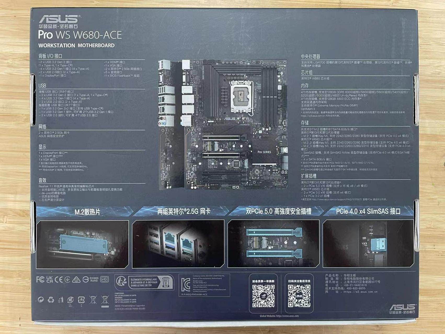 华硕Pro WS W680 ACE：工作站级王者，12代酷睿与13代14900KS的完美搭档！-主板-淘宝百科网
