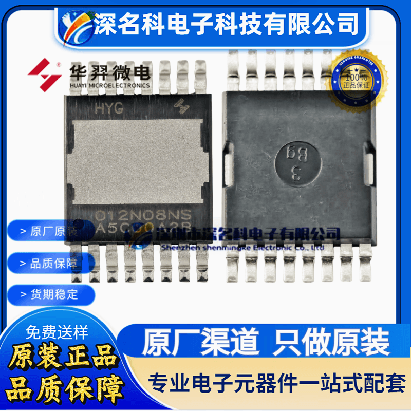 HYG012N08NS2TT 封装TOLT 80V 440A 0.9mΩ 500W MOS管 华羿微电