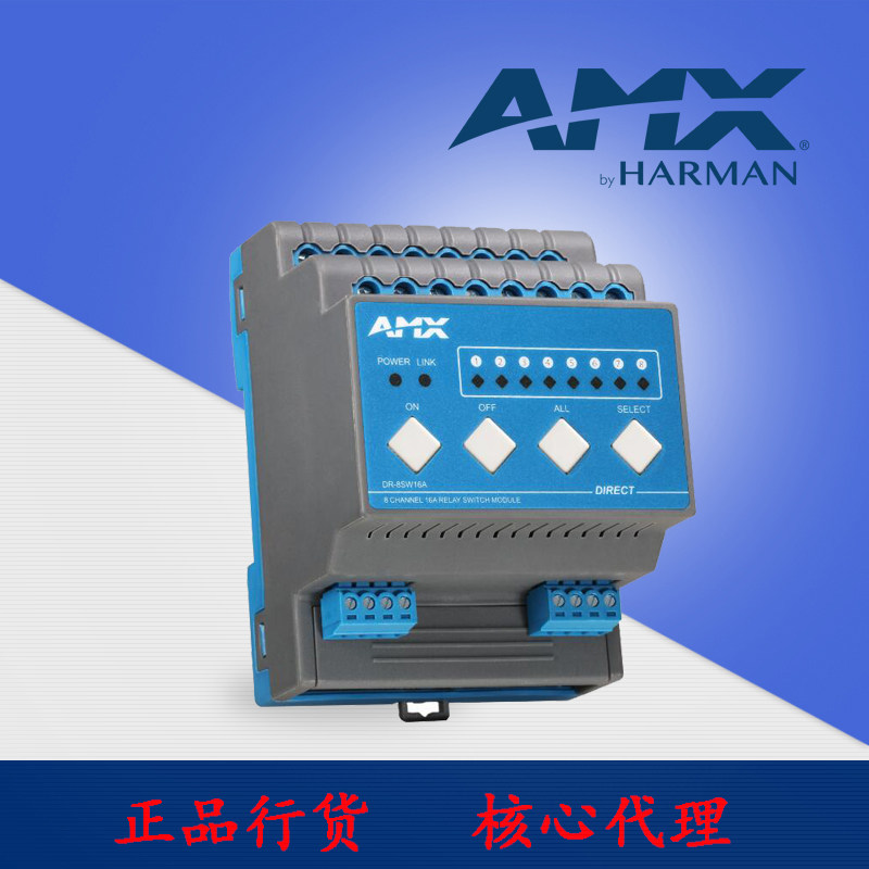 AMX DR-8SW16灯光控制器：智能家居新宠，打造梦幻光影空间！💡 -中央控制系统-淘宝好物网