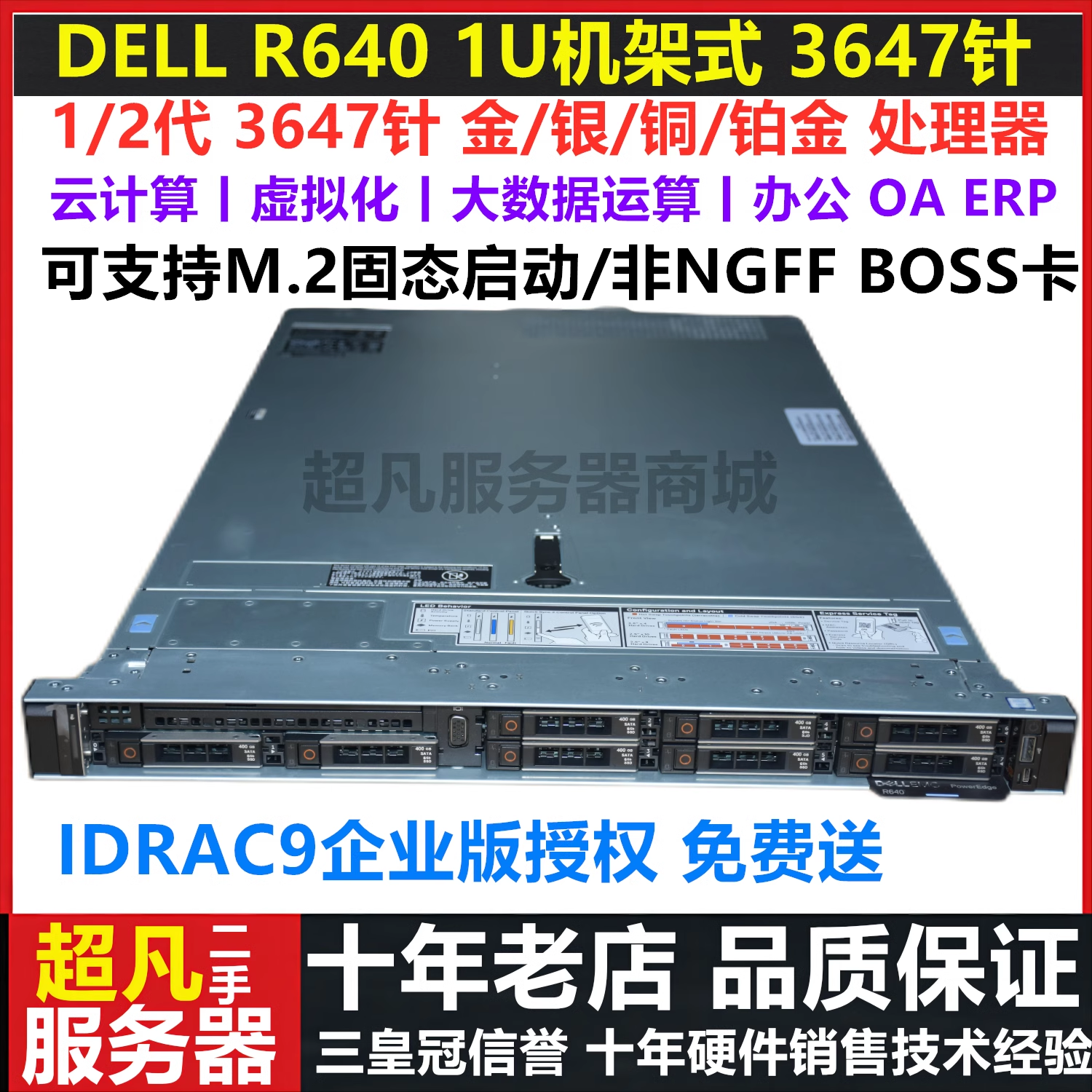 DELL R740XD 3.5寸12盘带H730P阵列！这配置真的香到爆🔥-企业级主板-淘宝百科网