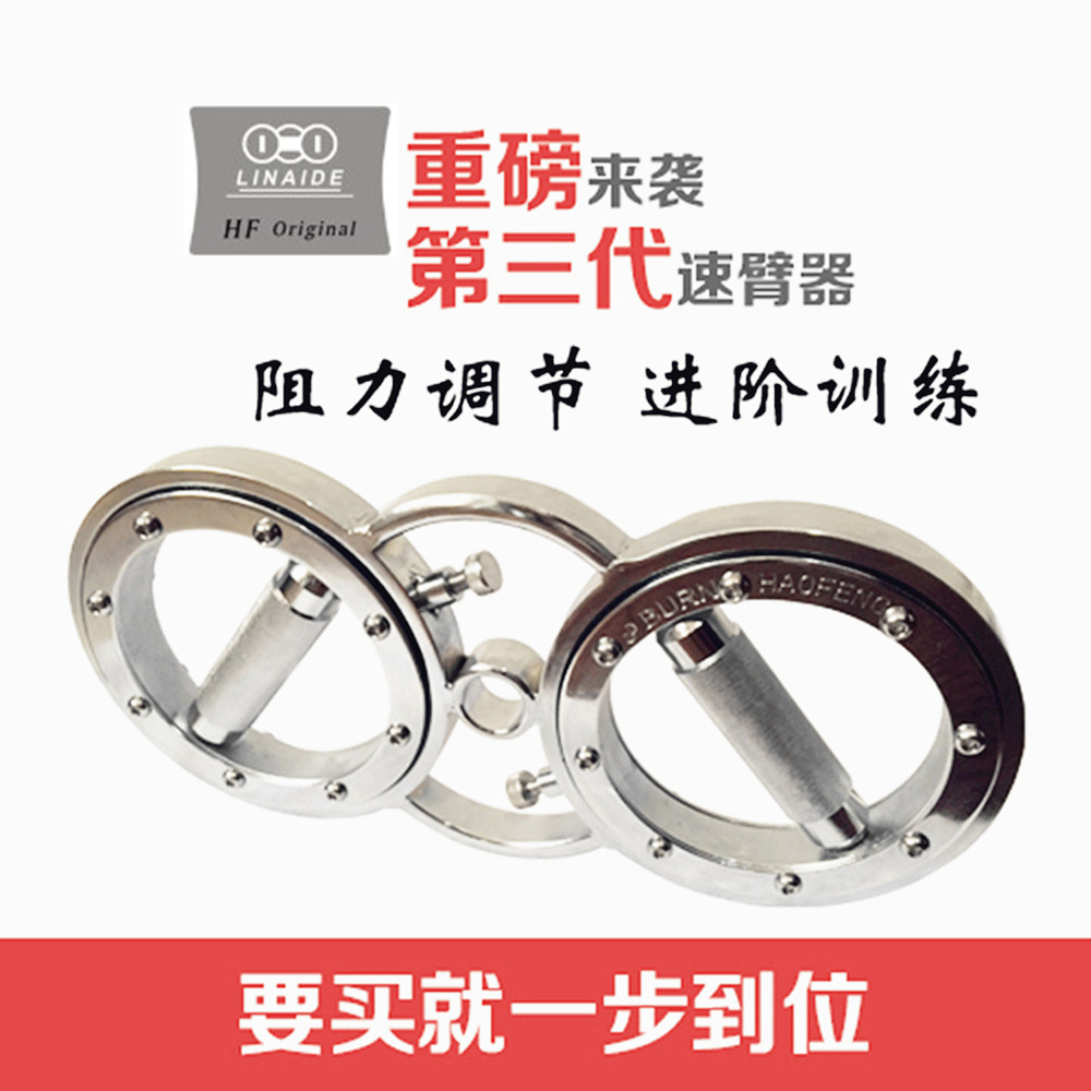 Resistance speed arm device arm wrist force stick arm hot boxing boxing ...