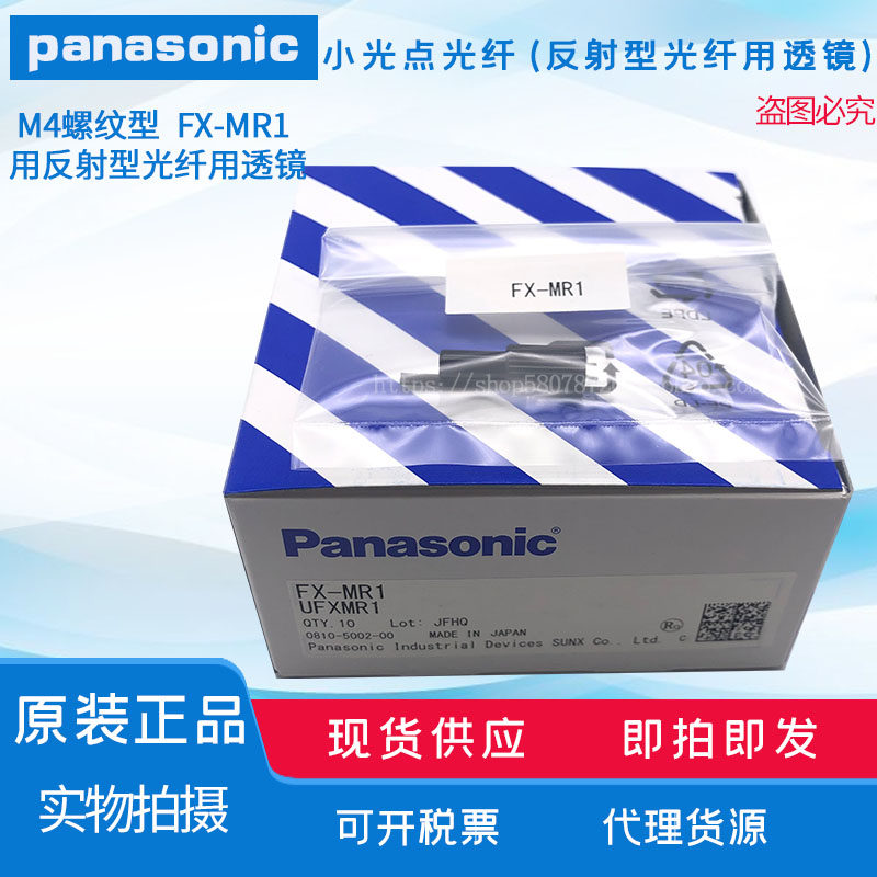 全新原装透镜 对射 FX-LE1 MR1 MR2 MR3 MR5 MR6 MR7-阿里巴巴