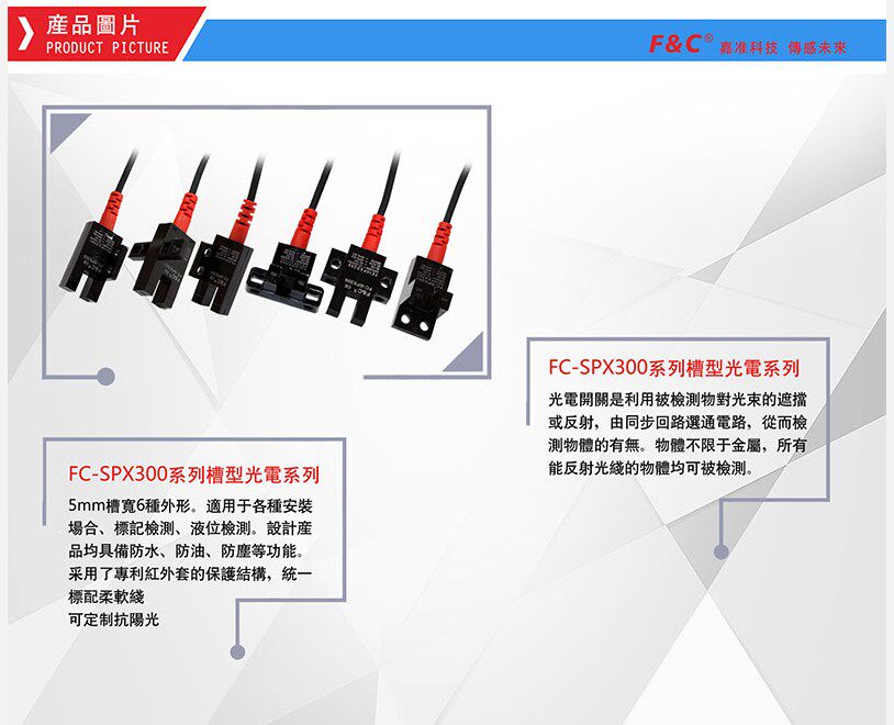 FC-SPX303Z原装 光电开关FC-SPX302 303 304 305 3-阿里巴巴