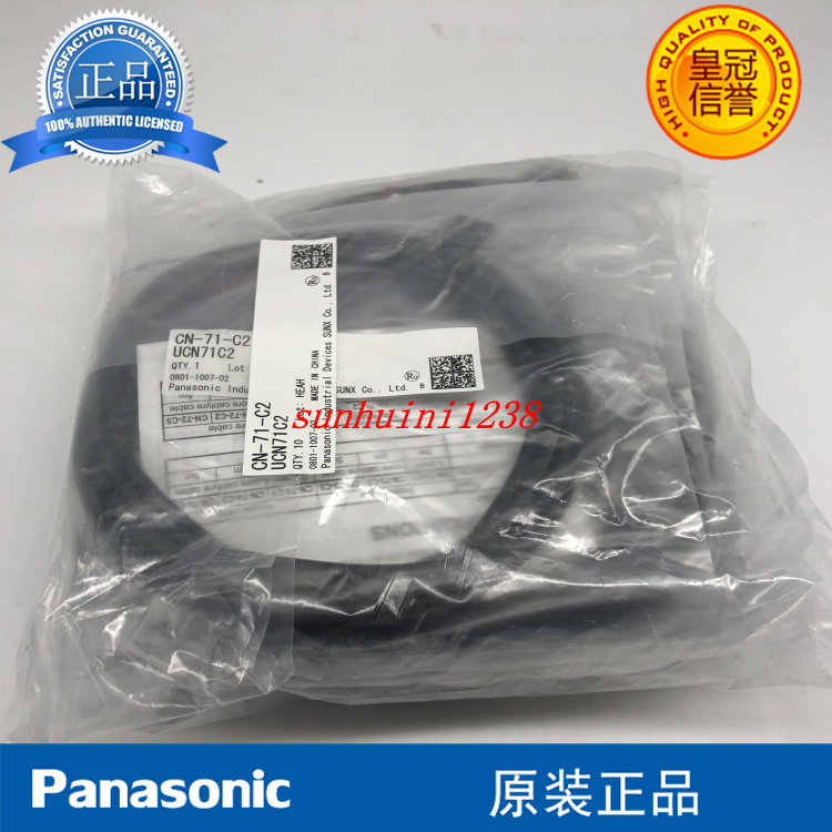 松下 光纤放大器电缆线 CN-71-C2 电源线2M[品牌 价格 图片 报价]-易卖工控网