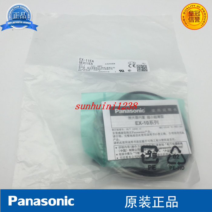 松下光电开关 EX-11EA EX-11EAD EX-11EP[品牌 价格 图片 报价]-易卖工控网