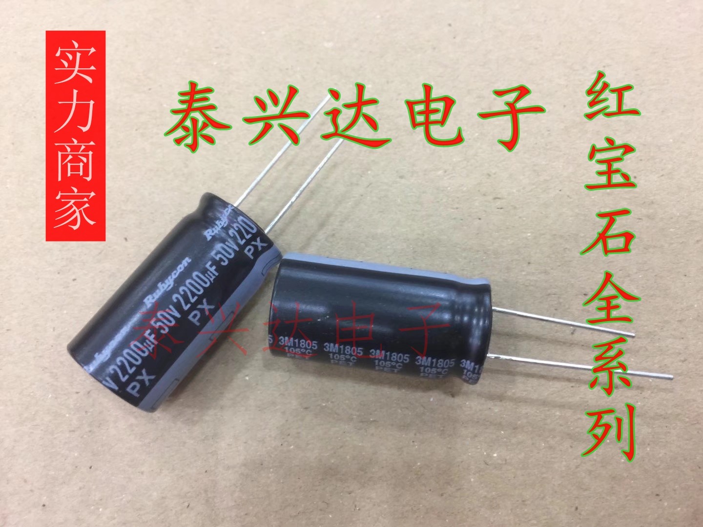 红宝石直插铝电解电容35V 470UF 10X16MM RUBYCON 35YXJ470M YXJ-Taobao