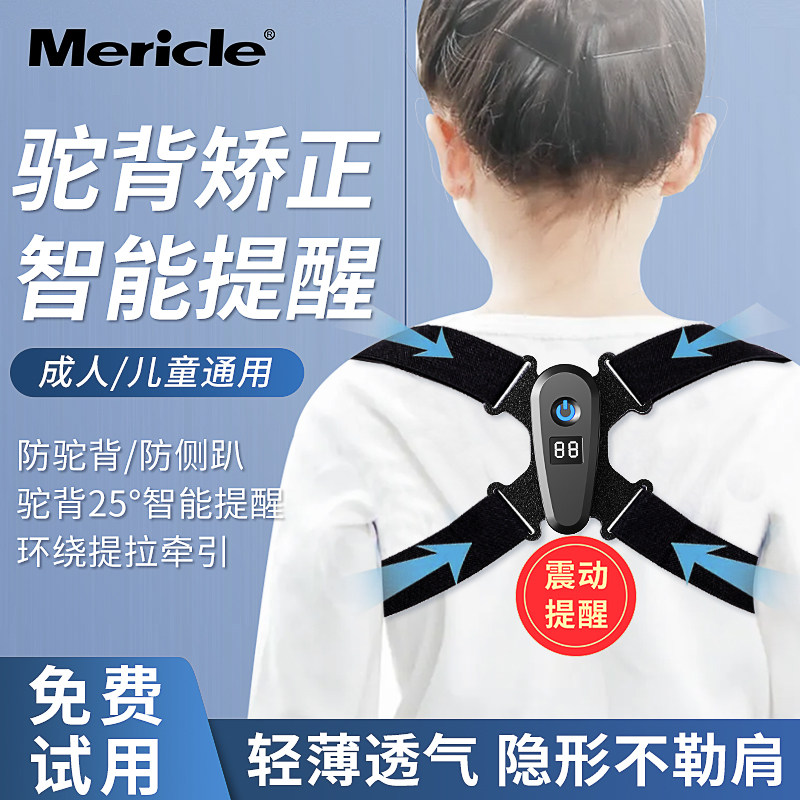 How to choose kids hunchback corrector? detailed explanation of smart ...