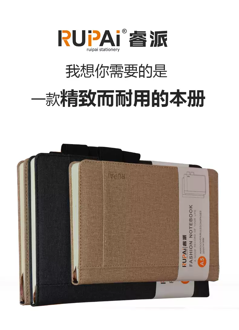 睿派860-25加厚A5B5笔记本记事本皮本860-18K商务软皮办公记录本