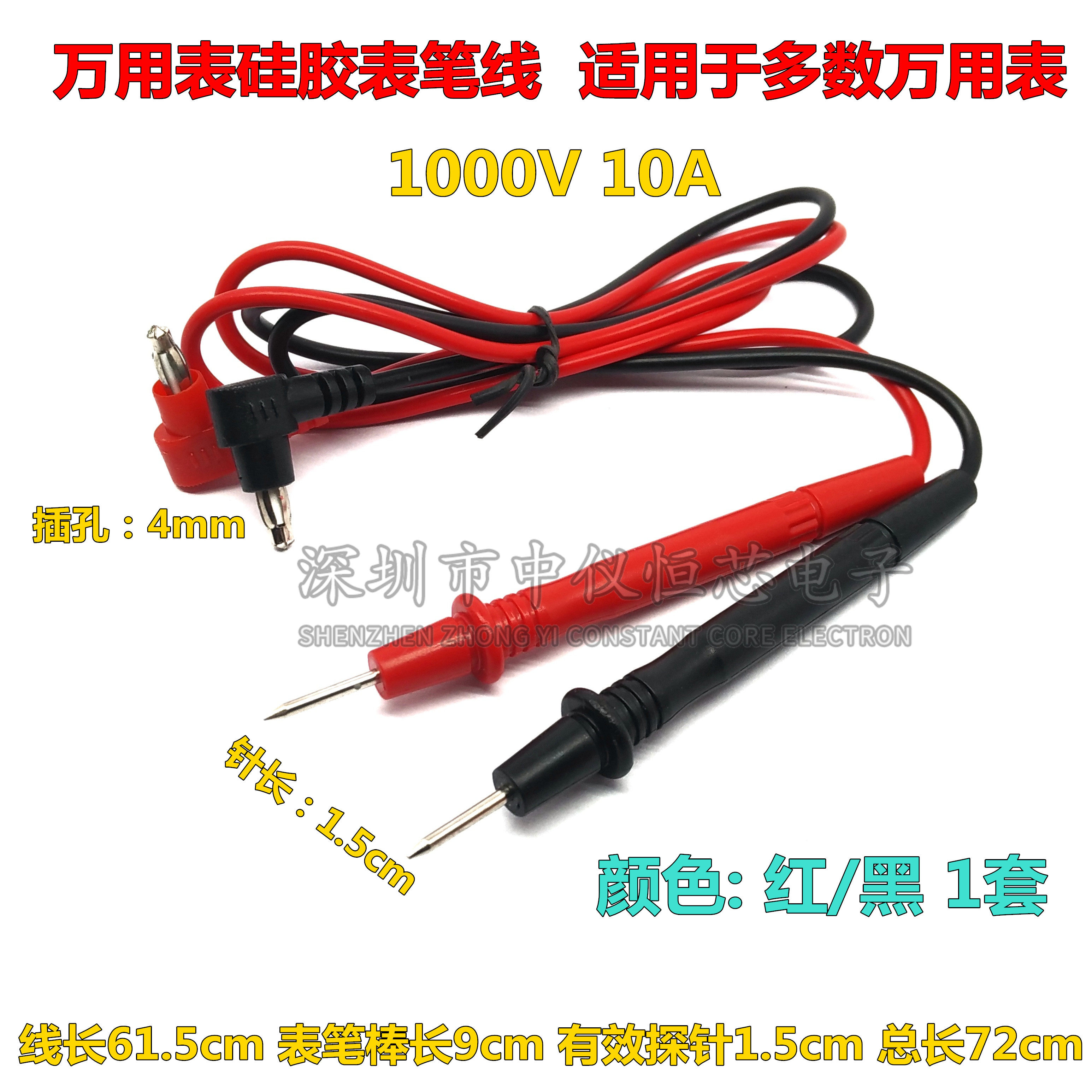 Multimeter test lead recommendations | 1000v 10a high voltage test ...