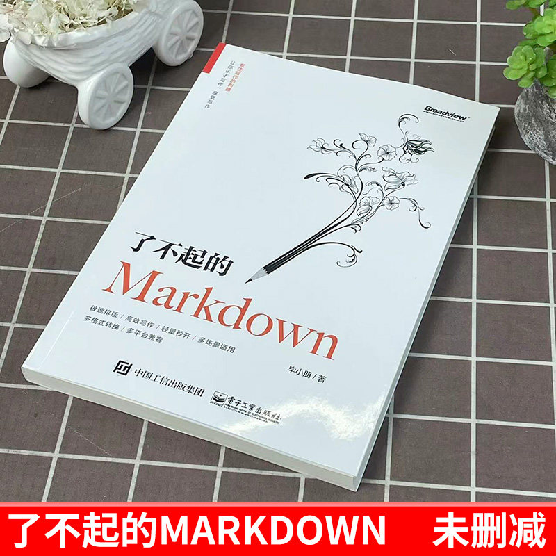 正版了不起的Markdown语法GFM规范编辑器？Typora vs VS Code谁更香？-办公自动化软件新-淘宝百科网