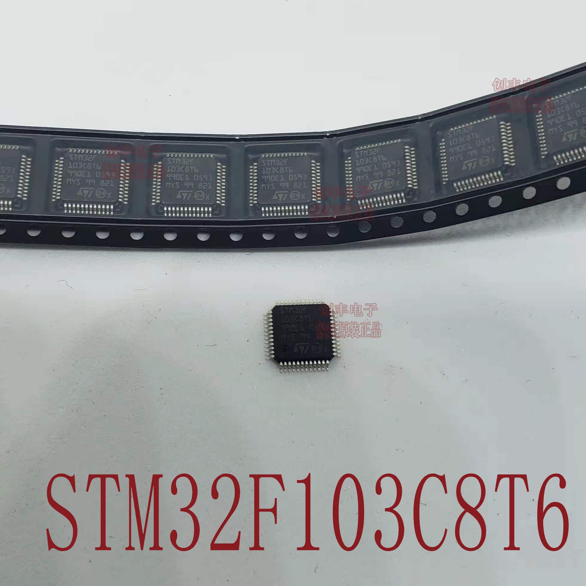 单片机界的“顶流家族”！STM32F103系列6大热门IC全解析，小白也能看懂🔥_集成电路IC_淘宝数码网