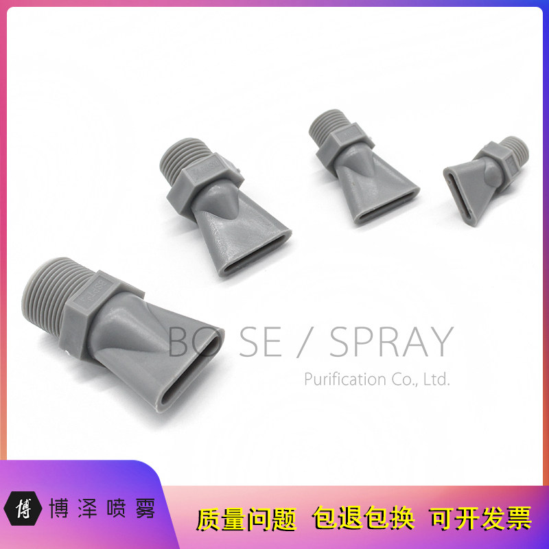 [USD 4.46] Plastic duckbill nozzle blowing water mouth flat mouth ...