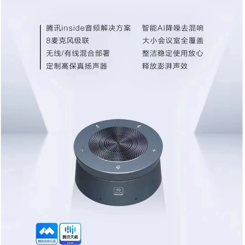 25年会议神器必买！MAXHUB全向麦克风BM51避坑指南+实测推荐-音频及会议系统-淘宝好物网