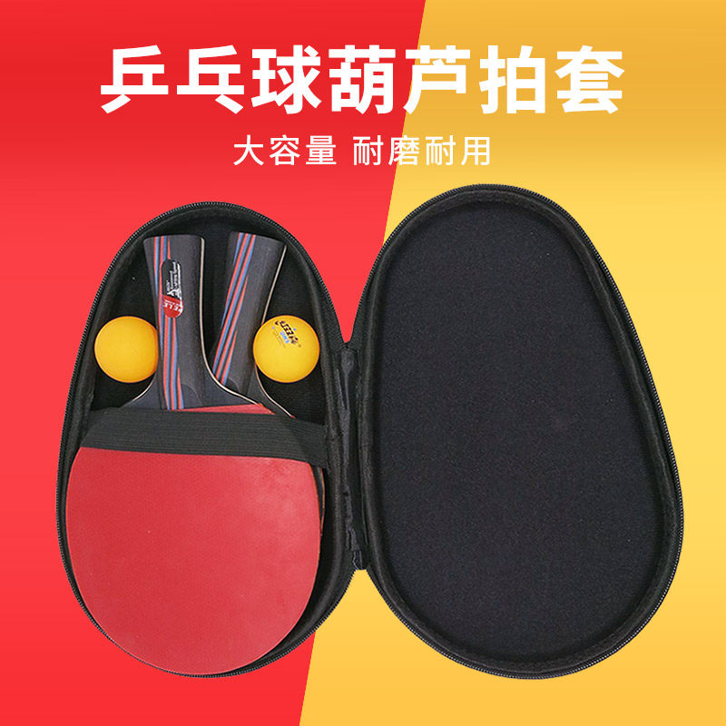 Table tennis racket cover hard gourd-shaped racket bag: protect your ...