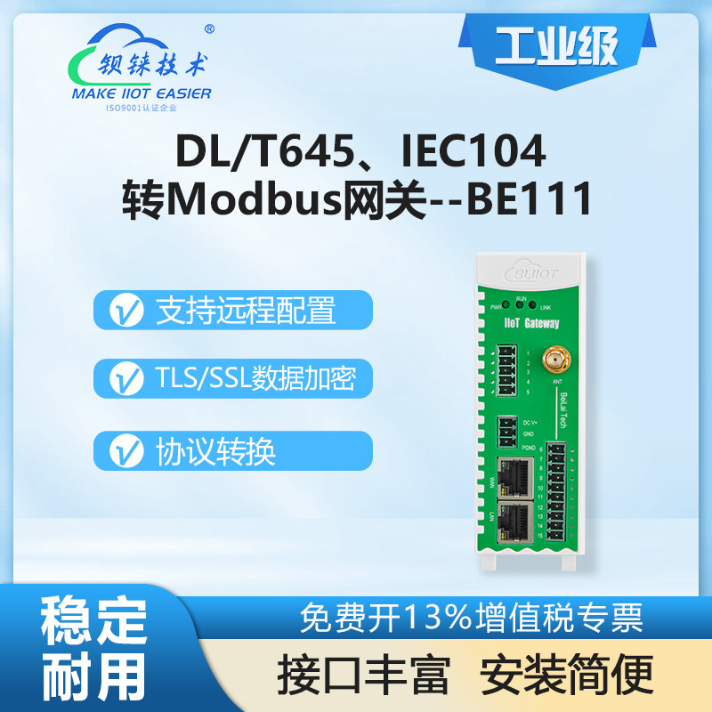 智能电网新宠：IEC104转Modbus网关，光伏电站通信的完美解决方案！-网关-淘宝好物网