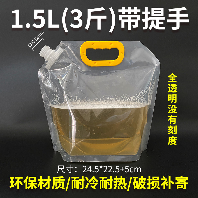 Beer bag Tsingtao beer handbag fresh draft beer take-out packaging bag ...