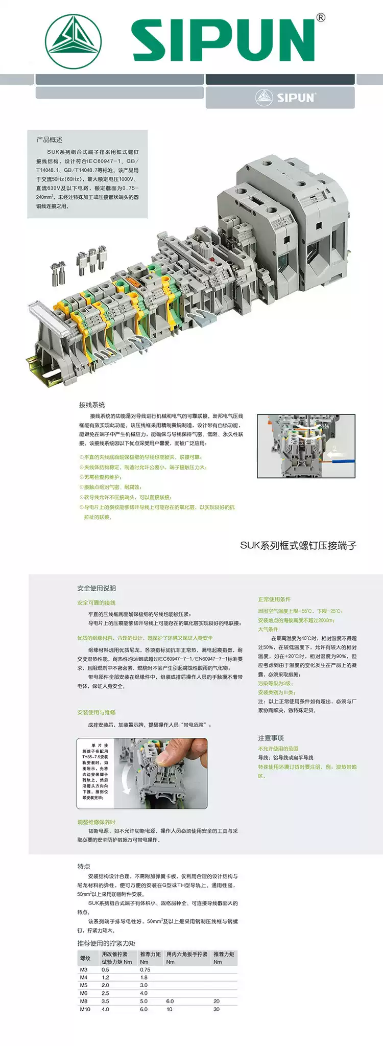 SIPUN新邦 ZB3空白标记条 UK接线端子标记字带字标记条空白标记条