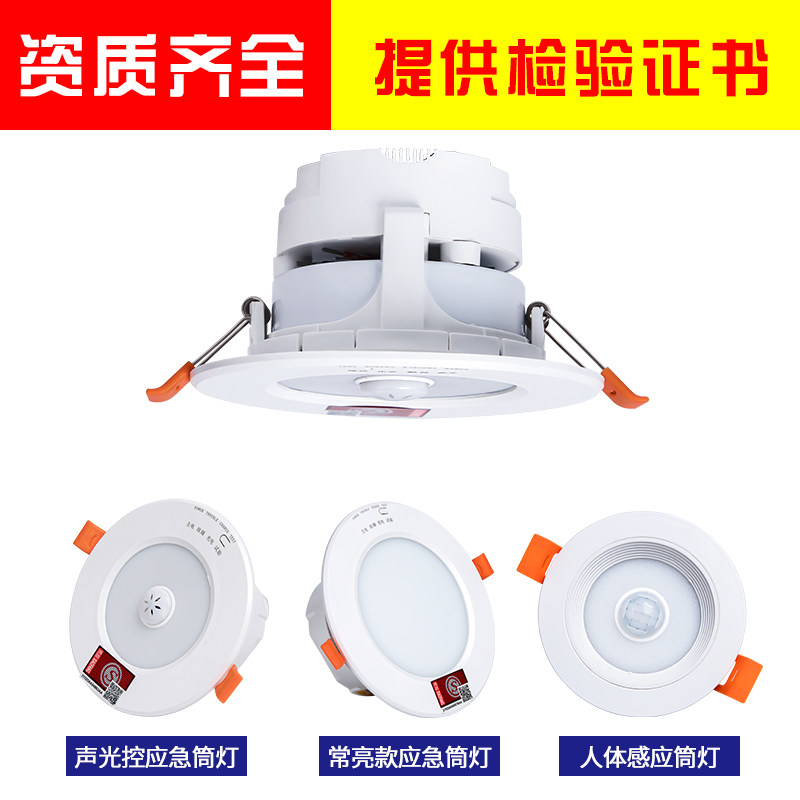 Fire emergency downlight led embedded power failure automatic emergency ...