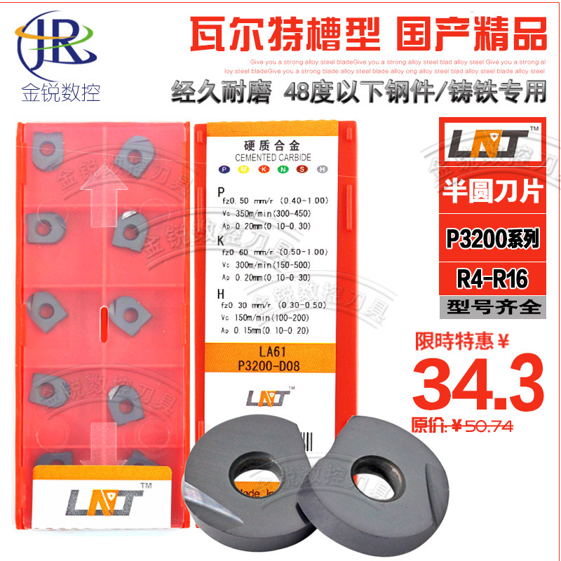 T2139 Walter slot precision milling insert Semicircular insert Ball ...