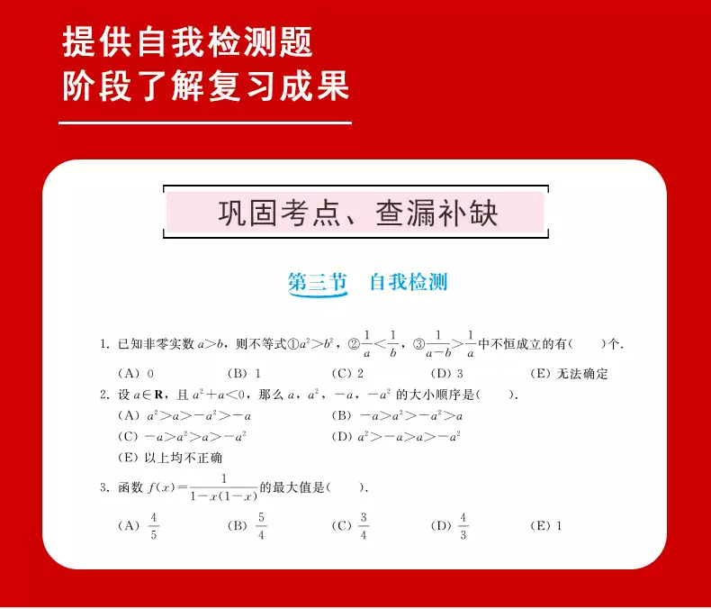 2027mba考研教材陈剑数学分册高分指南mpa/mem/mpacc管综199管理类联考综合能力会计专硕2026年在职研究生考试搭历年真题试卷逻辑