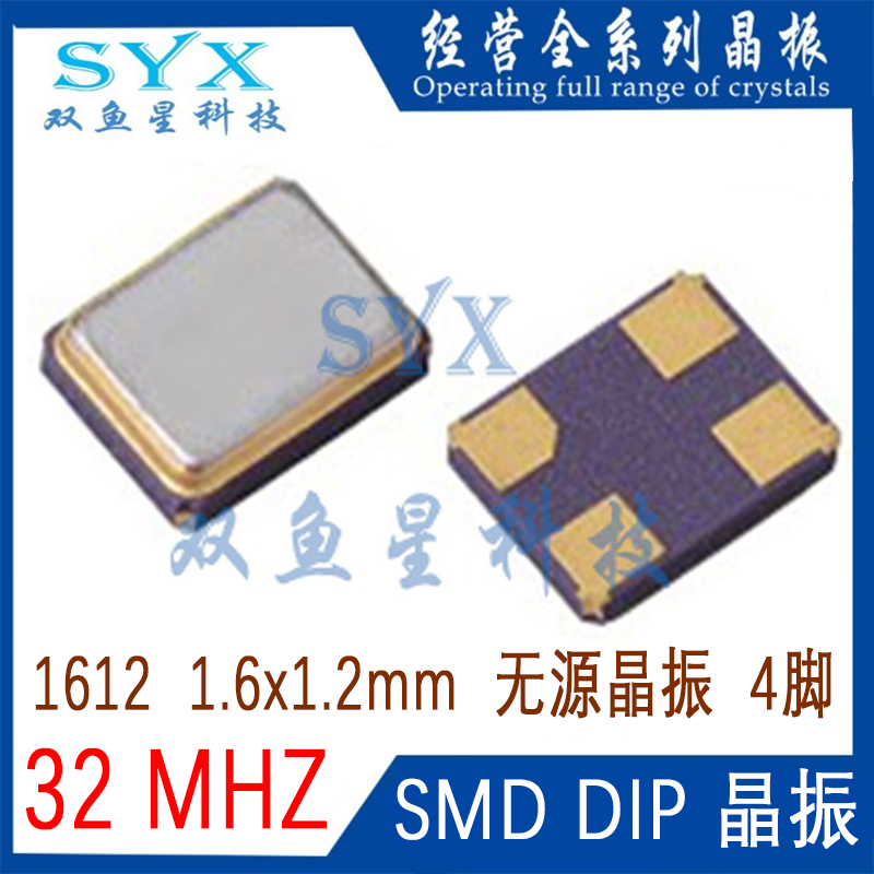 32MHZ Patch Passive Crystal Oscillator 1612 32M 32.000MHZ Crystal SMD 1.6*1.2 4 Pin ...