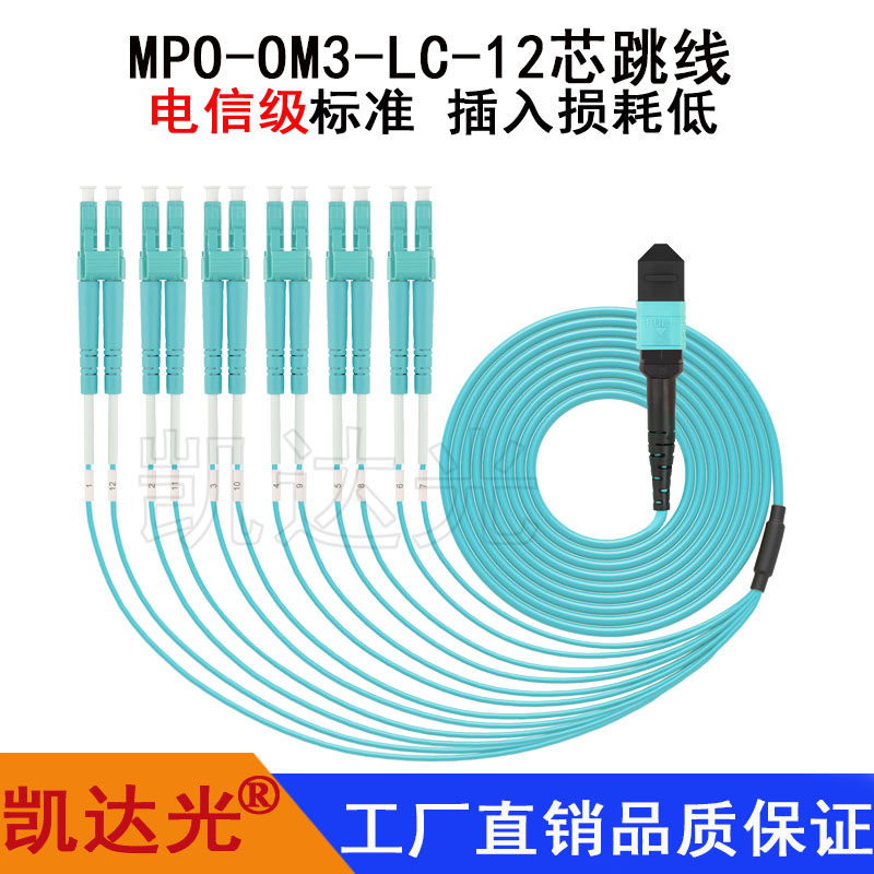 Mpo to lc 10 gigabit 1 minute 4 40g to 10g 100g to 25g qsfp to sfp 8 ...