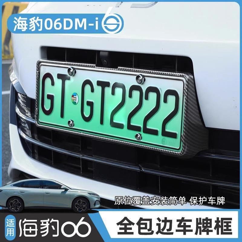 The most complete recommendation for byd model license plate frames in ...