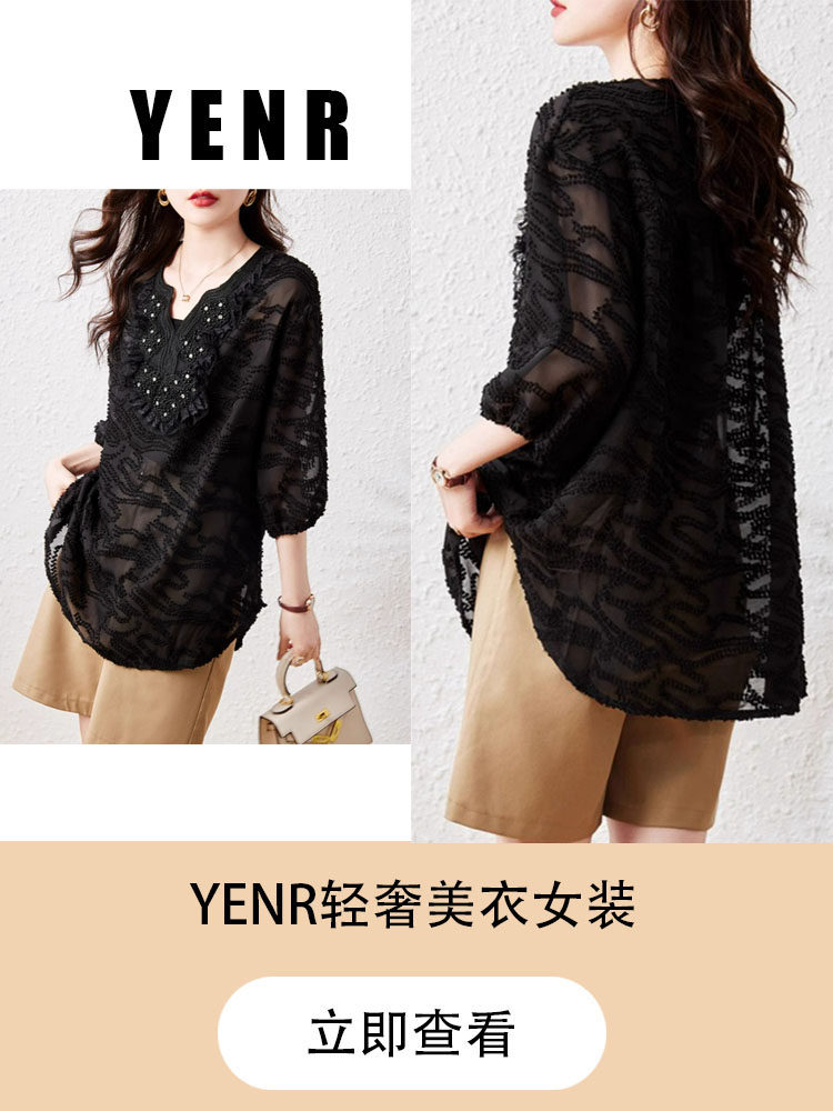 YENR 舉手投足間都是漫不經心的優雅與氣質 更符合日常穿着呼吸感