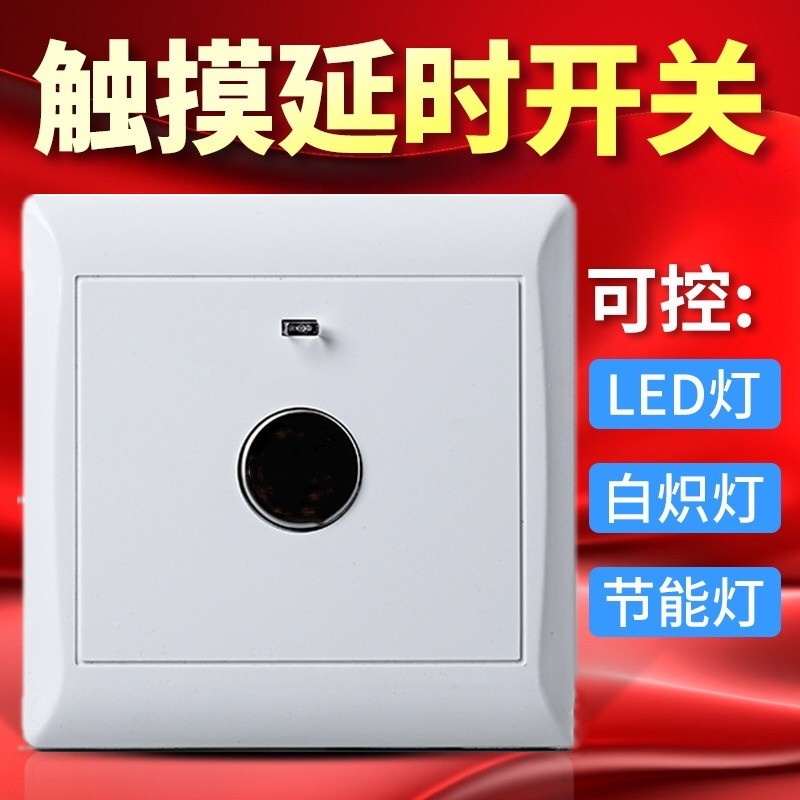 Type 86 concealed touch switch human body sensing intelligent delay ...